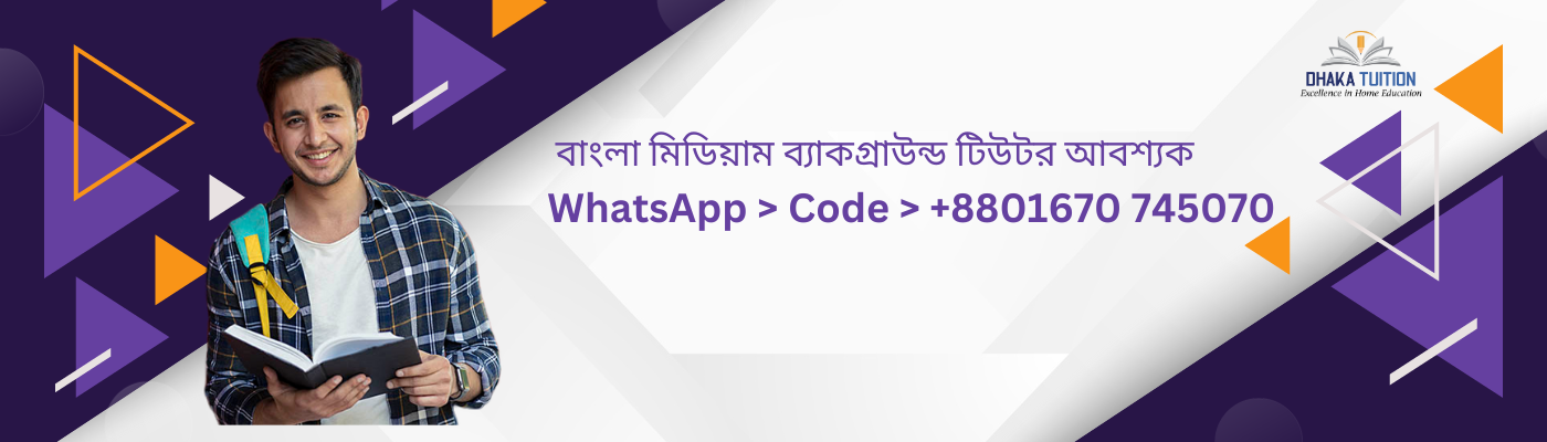 BM Tuitions – About Us